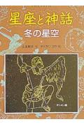 ◆◆◆全体的に日焼け、傷みがあります。カバーに破れがあります。中古ですので多少の使用感がありますが、品質には十分に注意して販売しております。迅速・丁寧な発送を心がけております。【毎日発送】 商品状態 著者名 山主敏子、タケカワこう 出版社名...