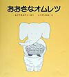 ◆◆◆表紙に汚れ、日焼けがあります。カバーがありません。中古ですので多少の使用感がありますが、品質には十分に注意して販売しております。迅速・丁寧な発送を心がけております。【毎日発送】 商品状態 著者名 森山京、福田岩緒 出版社名 ポプラ社 ...