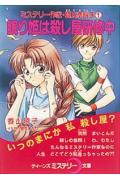 ◆◆◆小口に日焼けがあります。カバーに日焼けがあります。中古ですので多少の使用感がありますが、品質には十分に注意して販売しております。迅速・丁寧な発送を心がけております。【毎日発送】 商品状態 著者名 香山暁子 出版社名 ポプラ社 発売日 ...