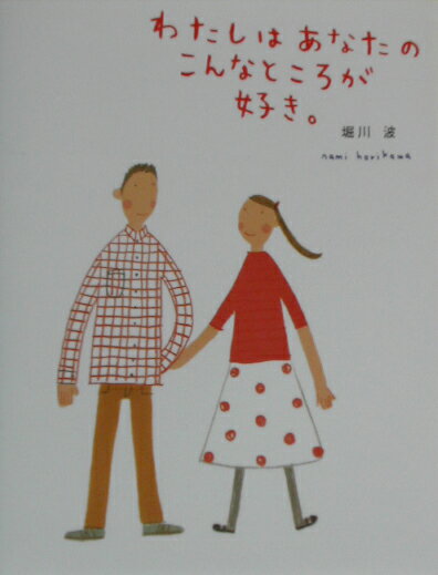 ◆◆◆おおむね良好な状態です。中古商品のため使用感等ある場合がございますが、品質には十分注意して発送いたします。 【毎日発送】 商品状態 著者名 堀川波 出版社名 ポプラ社 発売日 2002年08月 ISBN 9784591073339