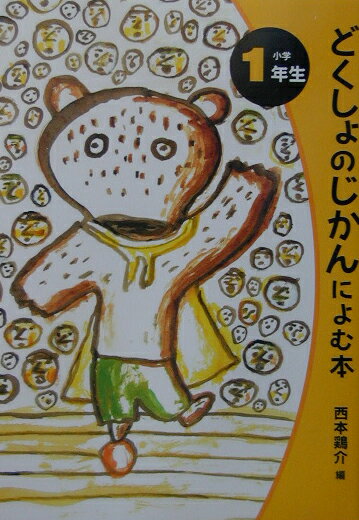 ◆◆◆おおむね良好な状態です。中古商品のため使用感等ある場合がございますが、品質には十分注意して発送いたします。 【毎日発送】 商品状態 著者名 西本鶏介 出版社名 ポプラ社 発売日 2003年03月 ISBN 9784591075784