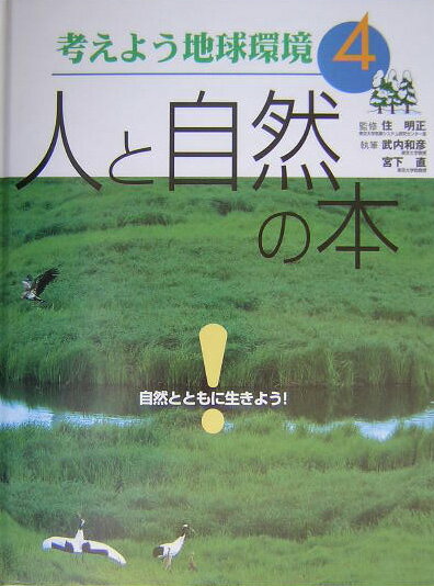 ◆◆◆おおむね良好な状態です。中古商品のため使用感等ある場合がございますが、品質には十分注意して発送いたします。 【毎日発送】 商品状態 著者名 住明正 出版社名 ポプラ社 発売日 2004年04月 ISBN 9784591080191