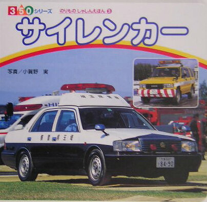 ◆◆◆表紙に傷みがあります。中古ですので多少の使用感がありますが、品質には十分に注意して販売しております。迅速・丁寧な発送を心がけております。【毎日発送】 商品状態 著者名 小賀野実 出版社名 ポプラ社 発売日 2005年04月 ISBN ...