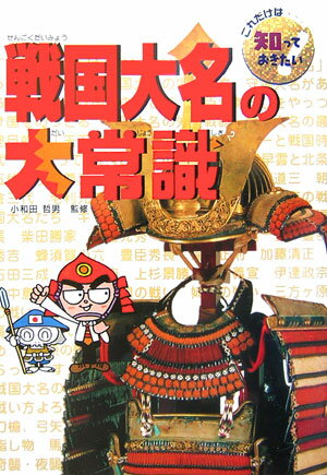 ◆◆◆非常にきれいな状態です。中古商品のため使用感等ある場合がございますが、品質には十分注意して発送いたします。 【毎日発送】 商品状態 著者名 青木一平、小和田哲男 出版社名 ポプラ社 発売日 2006年01月 ISBN 97845910...