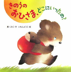 ◆◆◆非常にきれいな状態です。中古商品のため使用感等ある場合がございますが、品質には十分注意して発送いたします。 【毎日発送】 商品状態 著者名 薫くみこ、いもとようこ 出版社名 ポプラ社 発売日 2006年06月 ISBN 9784591...
