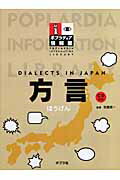 ◆◆◆非常にきれいな状態です。中古商品のため使用感等ある場合がございますが、品質には十分注意して発送いたします。 【毎日発送】 商品状態 著者名 佐藤亮一 出版社名 ポプラ社 発売日 2007年03月 ISBN 9784591096031