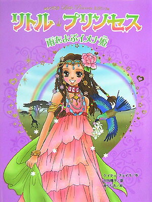 ◆◆◆おおむね良好な状態です。中古商品のため使用感等ある場合がございますが、品質には十分注意して発送いたします。 【毎日発送】 商品状態 著者名 ケイティ・チェイス、日当陽子 出版社名 ポプラ社 発売日 2007年09月 ISBN 9784...
