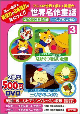 ◆◆◆ケースに割れがあります。中古ですので多少の使用感がありますが、品質には十分に注意して販売しております。迅速・丁寧な発送を心がけております。【毎日発送】 商品状態 著者名 出版社名 ポプラ社 発売日 2008年10月10日 ISBN 9...