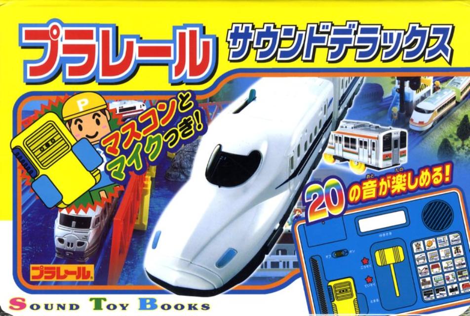 ◆◆◆おおむね良好な状態です。中古商品のため使用感等ある場合がございますが、品質には十分注意して発送いたします。 【毎日発送】 商品状態 著者名 村木皓一、本田正嗣 出版社名 ポプラ社 発売日 2008年12月 ISBN 978459110...