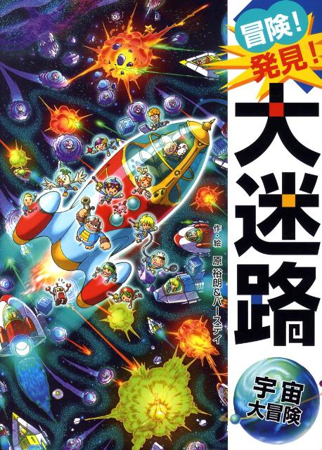 ◆◆◆全体的に使用感があります。中古ですので多少の使用感がありますが、品質には十分に注意して販売しております。迅速・丁寧な発送を心がけております。【毎日発送】 商品状態 著者名 原ひろあき、バ−スデイ 出版社名 ポプラ社 発売日 2009年...