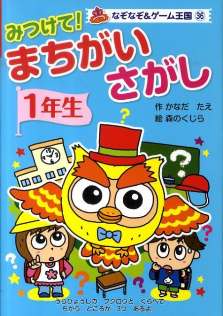 ◆◆◆おおむね良好な状態です。中古商品のため使用感等ある場合がございますが、品質には十分注意して発送いたします。 【毎日発送】 商品状態 著者名 かなだたえ、森のくじら 出版社名 ポプラ社 発売日 2010年06月 ISBN 9784591...