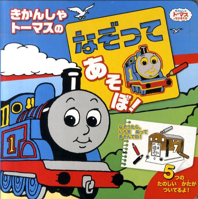 ◆◆◆全体的に傷みがあります。中古ですので多少の使用感がありますが、品質には十分に注意して販売しております。迅速・丁寧な発送を心がけております。【毎日発送】 商品状態 著者名 ウィルバ−ト・オ−ドリ 出版社名 ポプラ社 発売日 2011年0...