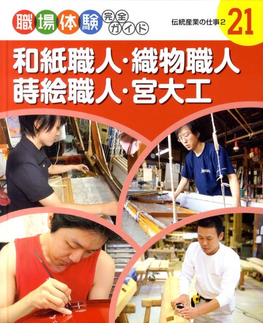 ◆◆◆おおむね良好な状態です。中古商品のため使用感等ある場合がございますが、品質には十分注意して発送いたします。 【毎日発送】 商品状態 著者名 著:- 出版社名 ポプラ社 発売日 2011年03月 ISBN 9784591122945