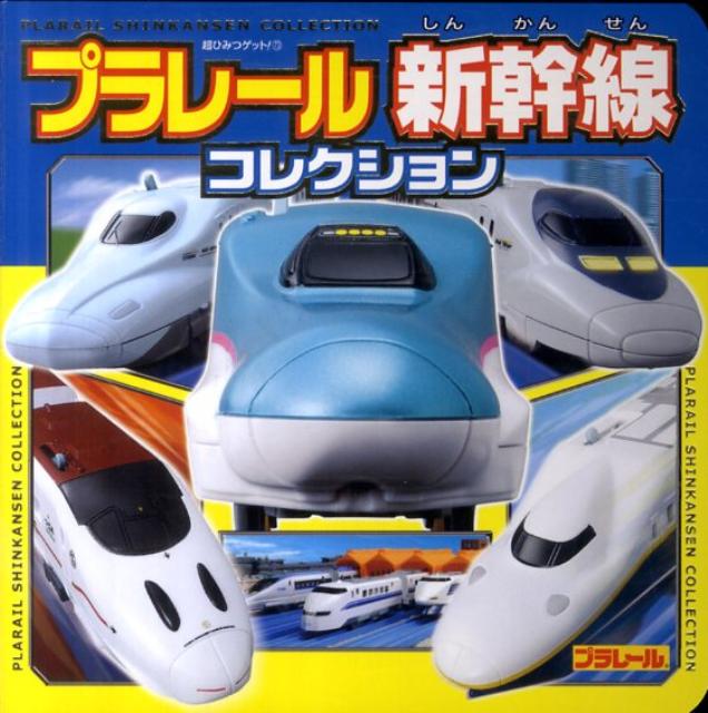 ◆◆◆全体的に使用感があります。中古ですので多少の使用感がありますが、品質には十分に注意して販売しております。迅速・丁寧な発送を心がけております。【毎日発送】 商品状態 著者名 タカラトミ− 出版社名 ポプラ社 発売日 2011年04月 I...