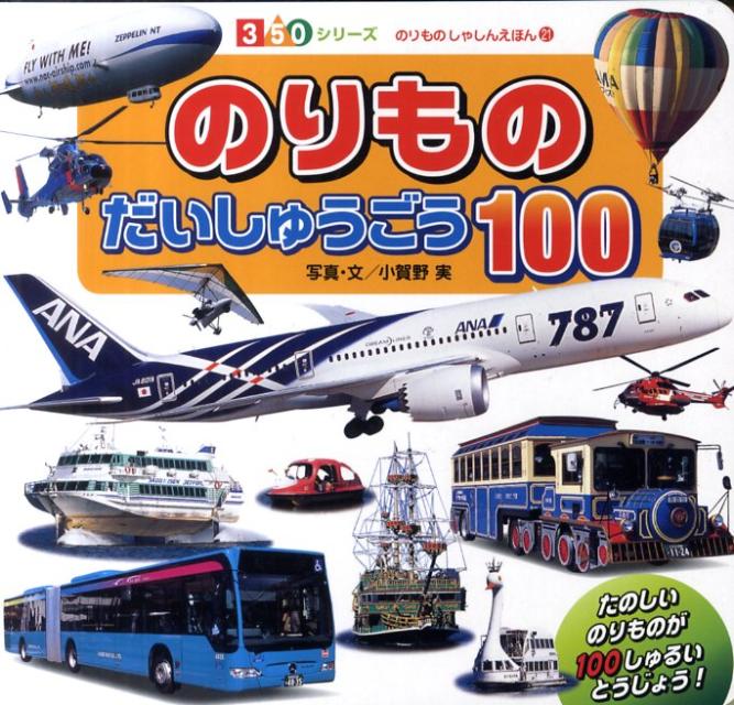 ◆◆◆おおむね良好な状態です。中古商品のため使用感等ある場合がございますが、品質には十分注意して発送いたします。 【毎日発送】 商品状態 著者名 小賀野実 出版社名 ポプラ社 発売日 2012年01月 ISBN 9784591127070