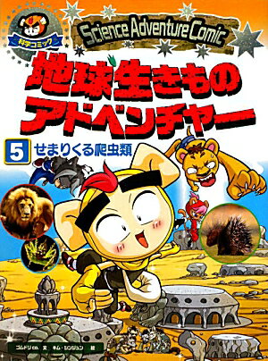 ◆◆◆おおむね良好な状態です。中古商品のため使用感等ある場合がございますが、品質には十分注意して発送いたします。 【毎日発送】 商品状態 著者名 ゴムドリco．、キムシンジュン 出版社名 ポプラ社 発売日 2012年02月 ISBN 978...
