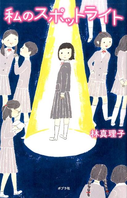 ◆◆◆非常にきれいな状態です。中古商品のため使用感等ある場合がございますが、品質には十分注意して発送いたします。 【毎日発送】 商品状態 著者名 林真理子 出版社名 ポプラ社 発売日 2016年09月 ISBN 9784591151310