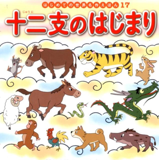 ◆◆◆表紙に使用感があります。中古ですので多少の使用感がありますが、品質には十分に注意して販売しております。迅速・丁寧な発送を心がけております。【毎日発送】 商品状態 著者名 中脇初枝、椛島義夫 出版社名 ポプラ社 発売日 2018年03月...