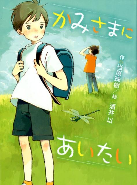 ◆◆◆おおむね良好な状態です。中古商品のため使用感等ある場合がございますが、品質には十分注意して発送いたします。 【毎日発送】 商品状態 著者名 当原珠樹、酒井以 出版社名 ポプラ社 発売日 2018年04月 ISBN 9784591158494