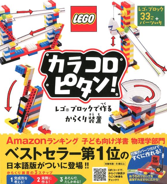 ◆◆◆非常にきれいな状態です。中古商品のため使用感等ある場合がございますが、品質には十分注意して発送いたします。 【毎日発送】 商品状態 著者名 著:パット・マーフィー,翻訳:みずしま ぱぎい 出版社名 ポプラ社 発売日 2018年11月2...