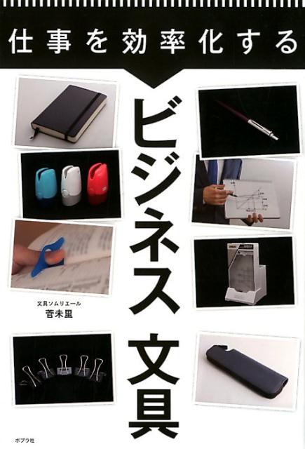 ◆◆◆非常にきれいな状態です。中古商品のため使用感等ある場合がございますが、品質には十分注意して発送いたします。 【毎日発送】 商品状態 著者名 菅未里 出版社名 ポプラ社 発売日 2018年10月10日 ISBN 9784591159385