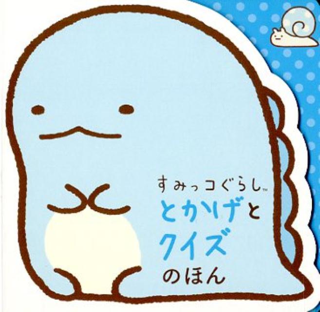 ◆◆◆非常にきれいな状態です。中古商品のため使用感等ある場合がございますが、品質には十分注意して発送いたします。 【毎日発送】 商品状態 著者名 出版社名 ポプラ社 発売日 2019年01月 ISBN 9784591161111