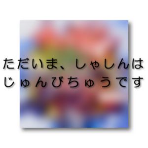 ◆◆◆非常にきれいな状態です。中古商品のため使用感等ある場合がございますが、品質には十分注意して発送いたします。 【毎日発送】 商品状態 著者名 出版社名 ポプラ社 ISBN 9784591995327