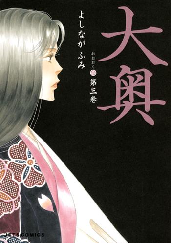 ◆◆◆小口に日焼けがあります。中古ですので多少の使用感がありますが、品質には十分に注意して販売しております。迅速・丁寧な発送を心がけております。【毎日発送】 商品状態 著者名 よしながふみ 出版社名 白泉社 発売日 2007年12月20日 ...