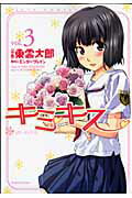 ◆◆◆おおむね良好な状態です。中古商品のため使用感等ある場合がございますが、品質には十分注意して発送いたします。 【毎日発送】 商品状態 著者名 東雲太郎、エンタ−ブレイン 出版社名 白泉社 発売日 2007年12月20日 ISBN 978...