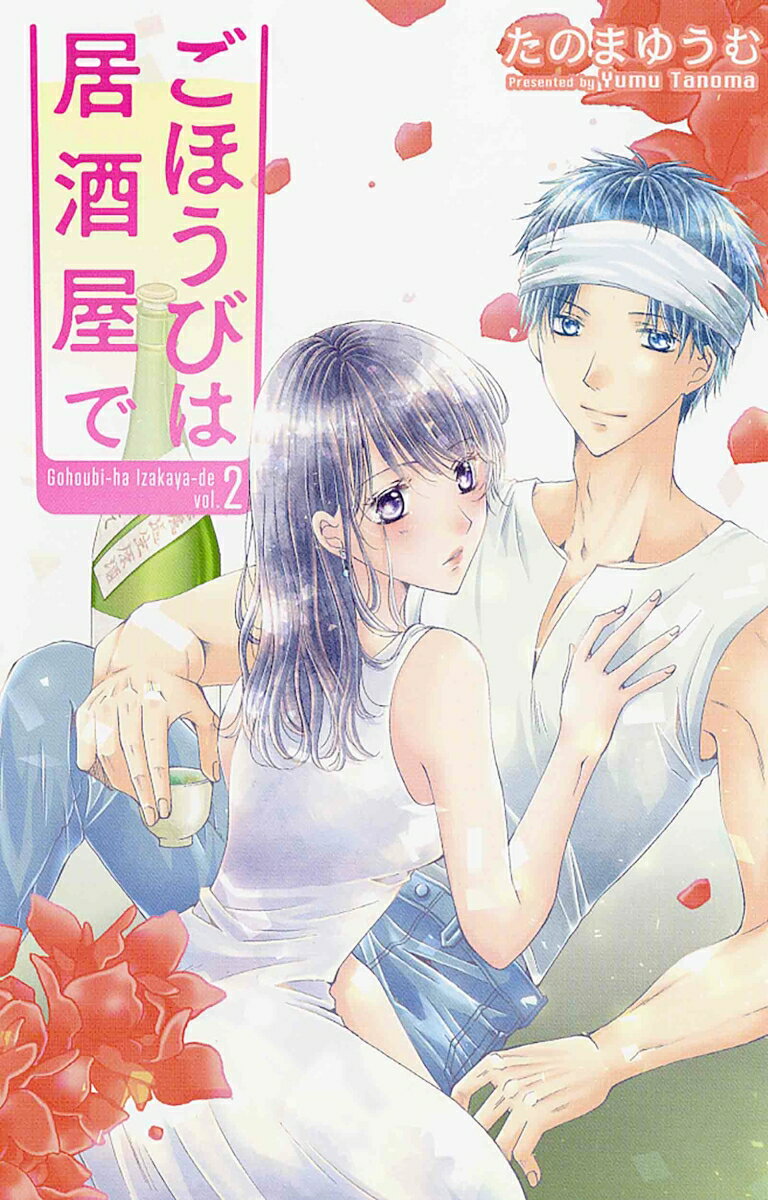 ◆◆◆非常にきれいな状態です。中古商品のため使用感等ある場合がございますが、品質には十分注意して発送いたします。 【毎日発送】 商品状態 著者名 たのまゆうむ 出版社名 白泉社 発売日 2022年9月5日 ISBN 9784592156970