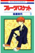 ◆◆◆小口に汚れ、日焼けがあります。中古ですので多少の使用感がありますが、品質には十分に注意して販売しております。迅速・丁寧な発送を心がけております。【毎日発送】 商品状態 著者名 高屋奈月 出版社名 白泉社 発売日 1999年9月17日 ...