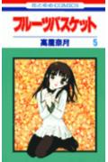 ◆◆◆小口に日焼けがあります。中古ですので多少の使用感がありますが、品質には十分に注意して販売しております。迅速・丁寧な発送を心がけております。【毎日発送】 商品状態 著者名 高屋奈月 出版社名 白泉社 発売日 2000年4月19日 ISB...