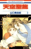 ◆◆◆おおむね良好な状態です。中古商品のため使用感等ある場合がございますが、品質には十分注意して発送いたします。 【毎日発送】 商品状態 著者名 山口美由紀 出版社名 白泉社 発売日 2007年1月4日 ISBN 9784592182405