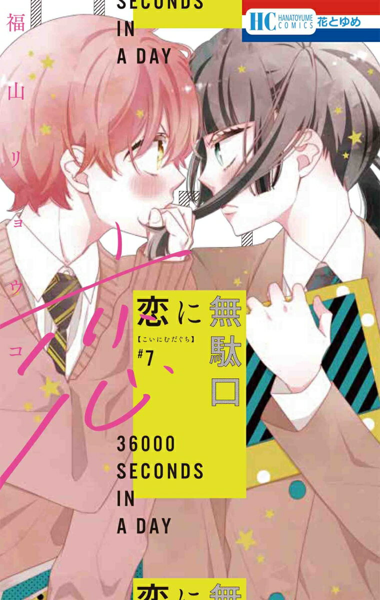 ◆◆◆おおむね良好な状態です。中古商品のため使用感等ある場合がございますが、品質には十分注意して発送いたします。 【毎日発送】 商品状態 著者名 福山リョウコ 出版社名 白泉社 発売日 2022年03月18日 ISBN 9784592223276
