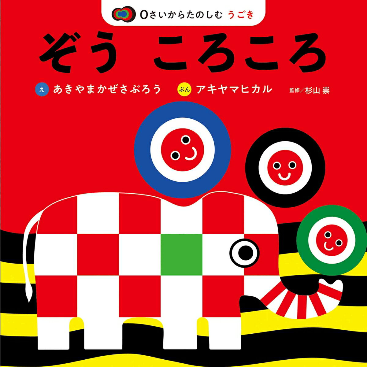 ◆◆◆おおむね良好な状態です。中古商品のため使用感等ある場合がございますが、品質には十分注意して発送いたします。 【毎日発送】 商品状態 著者名 あきやまかぜさぶろう、アキヤマヒカル 出版社名 白泉社 発売日 2023年07月05日 ISB...