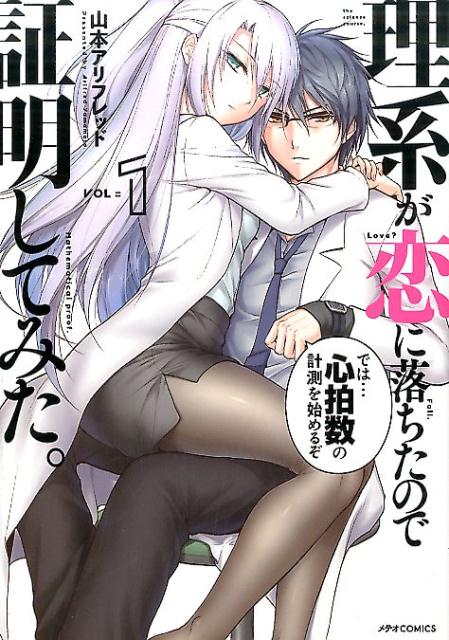 ◆◆◆おおむね良好な状態です。中古商品のため使用感等ある場合がございますが、品質には十分注意して発送いたします。 【毎日発送】 商品状態 著者名 山本アリフレッド 出版社名 フレックスコミックス 発売日 2016年11月9日 ISBN 97...