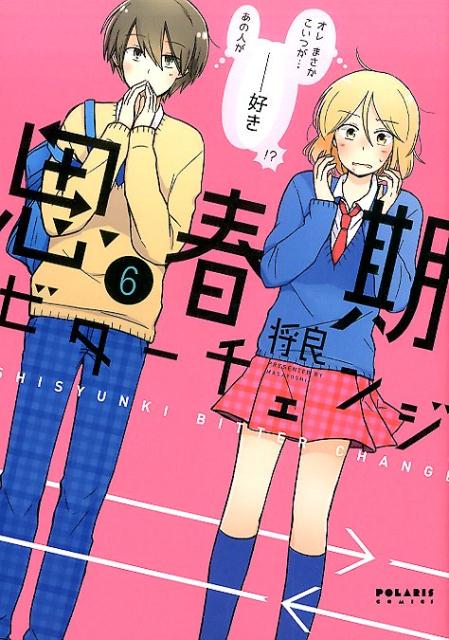 ◆◆◆非常にきれいな状態です。中古商品のため使用感等ある場合がございますが、品質には十分注意して発送いたします。 【毎日発送】 商品状態 著者名 将良 出版社名 フレックスコミックス 発売日 2016年9月13日 ISBN 97845938...