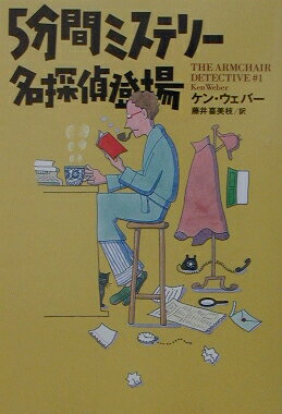 ◆◆◆非常にきれいな状態です。中古商品のため使用感等ある場合がございますが、品質には十分注意して発送いたします。 【毎日発送】 商品状態 著者名 ケン・ウェバ−、藤井喜美枝 出版社名 扶桑社 発売日 2003年3月30日 ISBN 9784...
