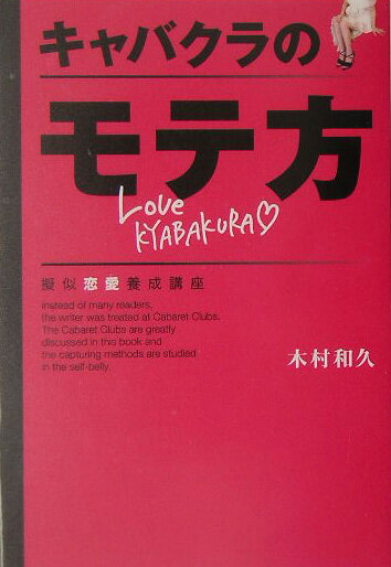 ◆◆◆非常にきれいな状態です。中古商品のため使用感等ある場合がございますが、品質には十分注意して発送いたします。 【毎日発送】 商品状態 著者名 木村和久 出版社名 扶桑社 発売日 2005年4月30日 ISBN 9784594049270