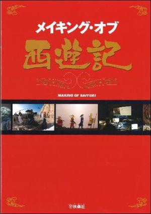 ◆◆◆非常にきれいな状態です。中古商品のため使用感等ある場合がございますが、品質には十分注意して発送いたします。 【毎日発送】 商品状態 著者名 出版社名 扶桑社 発売日 2007年07月10日 ISBN 9784594053932
