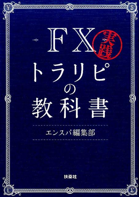 ◆◆◆おおむね良好な状態です。中古商品のため使用感等ある場合がございますが、品質には十分注意して発送いたします。 【毎日発送】 商品状態 著者名 ￥en　SPA！編集部 出版社名 扶桑社 発売日 2015年2月20日 ISBN 978459...