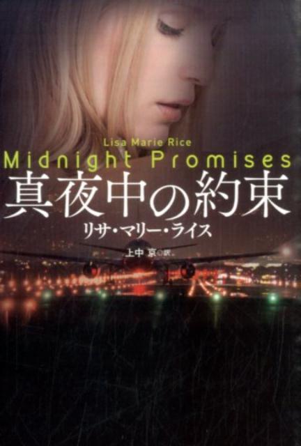 ◆◆◆小口に汚れがあります。中古ですので多少の使用感がありますが、品質には十分に注意して販売しております。迅速・丁寧な発送を心がけております。【毎日発送】 商品状態 著者名 リサ・マリ−・ライス、上中京 出版社名 扶桑社 発売日 2016年...