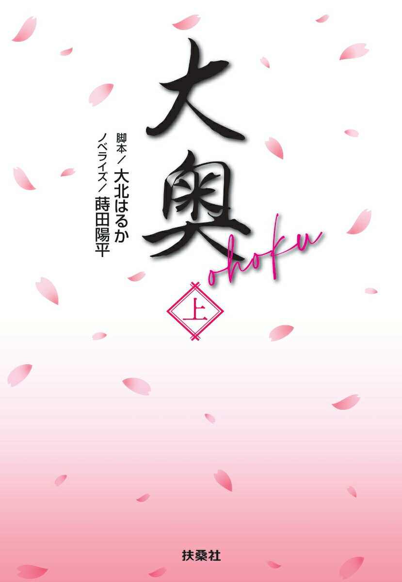 ◆◆◆おおむね良好な状態です。中古商品のため使用感等ある場合がございますが、品質には十分注意して発送いたします。 【毎日発送】 商品状態 著者名 大北はるか、蒔田陽平 出版社名 扶桑社 発売日 2024年02月27日 ISBN 978459...