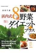 ◆◆◆おおむね良好な状態です。中古商品のため使用感等ある場合がございますが、品質には十分注意して発送いたします。 【毎日発送】 商品状態 著者名 浜内千波 出版社名 扶桑社 発売日 2008年08月 ISBN 9784594605575