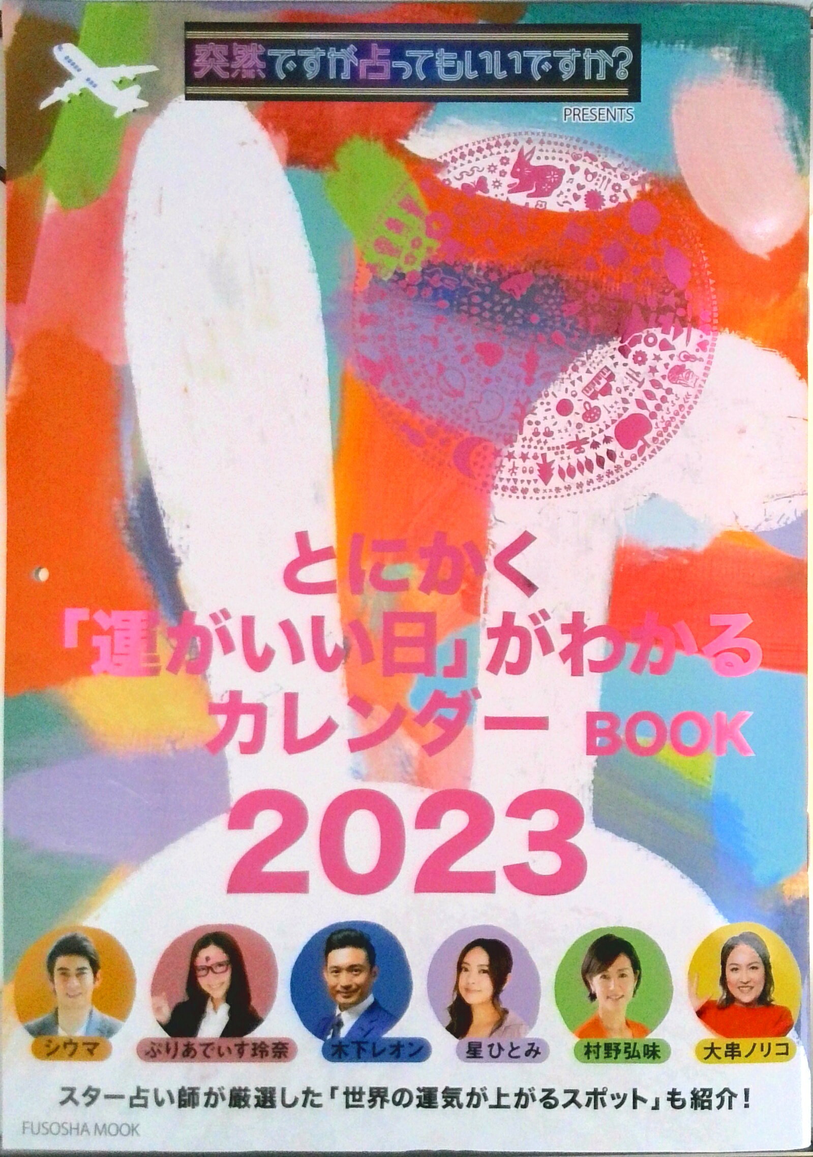 ◆◆◆おおむね良好な状態です。中古商品のため使用感等ある場合がございますが、品質には十分注意して発送いたします。 【毎日発送】 商品状態 著者名 翻案:扶桑社 出版社名 扶桑社 発売日 2022-10-03 ISBN 9784594619534