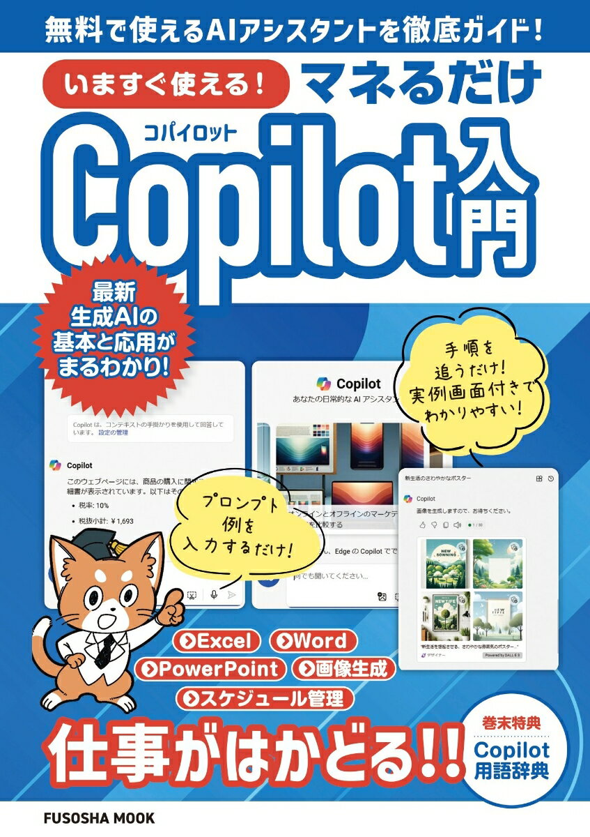 ◆◆◆非常にきれいな状態です。中古商品のため使用感等ある場合がございますが、品質には十分注意して発送いたします。 【毎日発送】 商品状態 著者名 その他:扶桑社 出版社名 扶桑社 発売日 2024年06月27日 ISBN 978459462...