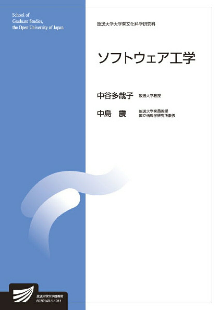 ◆◆◆非常にきれいな状態です。中古商品のため使用感等ある場合がございますが、品質には十分注意して発送いたします。 【毎日発送】 商品状態 著者名 中谷多哉子、中島震 出版社名 放送大学教育振興会 発売日 2019年3月20日 ISBN 97...