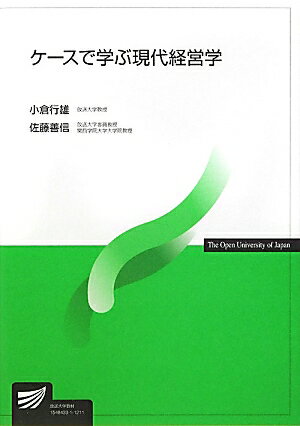 ◆◆◆おおむね良好な状態です。中古商品のため使用感等ある場合がございますが、品質には十分注意して発送いたします。 【毎日発送】 商品状態 著者名 小倉行雄、佐藤善信 出版社名 放送大学教育振興会 発売日 2012年03月20日 ISBN 9...