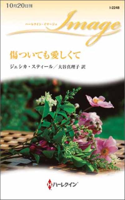 ◆◆◆おおむね良好な状態です。中古商品のため使用感等ある場合がございますが、品質には十分注意して発送いたします。 【毎日発送】 商品状態 著者名 ジェシカ・スティ−ル、大谷真理子 出版社名 ハ−パ−コリンズ・ジャパン 発売日 2012年10...
