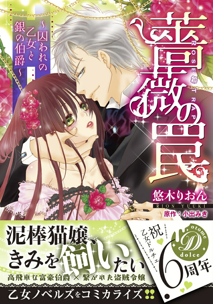 ◆◆◆非常にきれいな状態です。中古商品のため使用感等ある場合がございますが、品質には十分注意して発送いたします。 【毎日発送】 商品状態 著者名 悠木りおん、小出みき 出版社名 ハ−パ−コリンズ・ジャパン 発売日 2021年1月20日 IS...